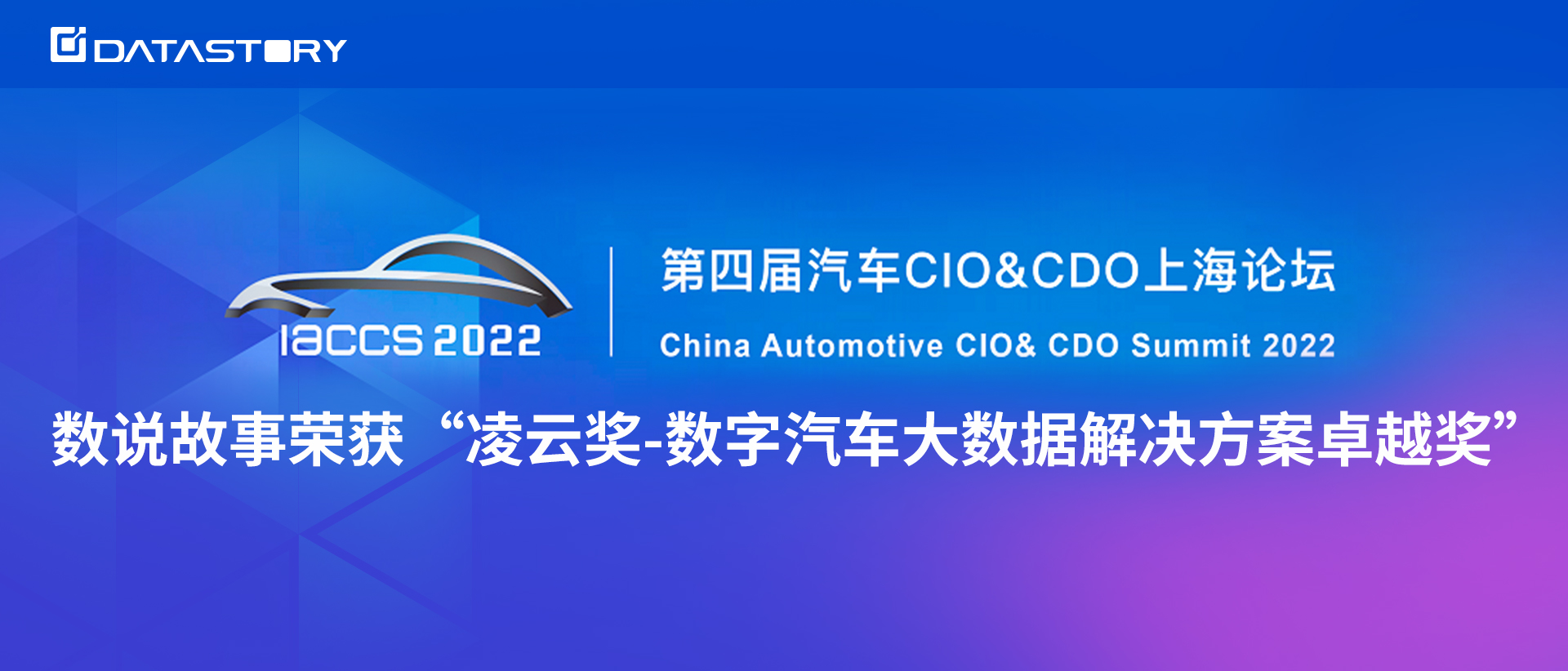 数据驱动智能决策 数说动态 数说故事datastory