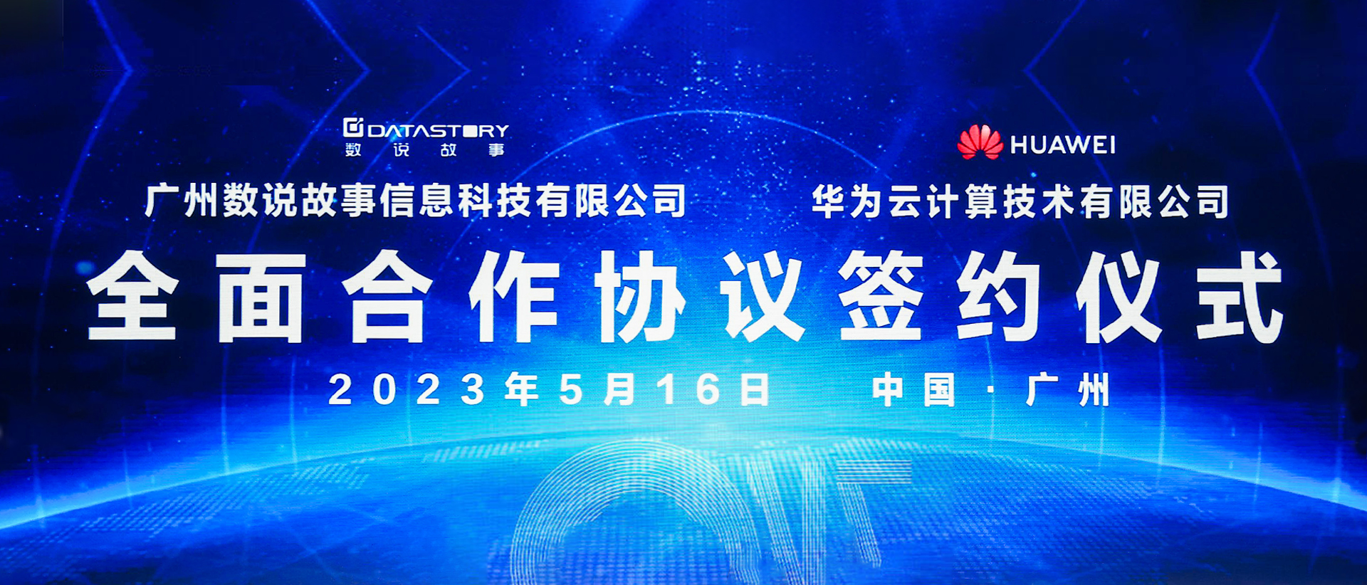 数说动态 数说故事datastory